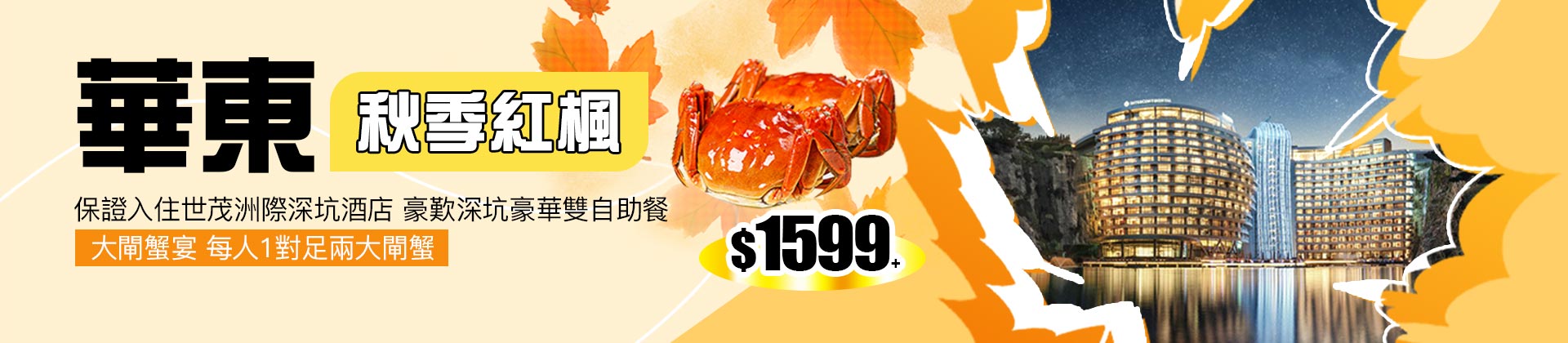 關鍵旅遊,香港旅行社